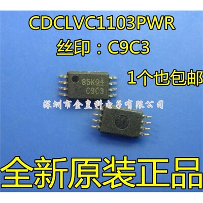 CDCLVC1103PWRTSSOP-8