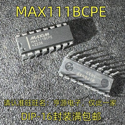 MAXBCPEDIP-16封装集成