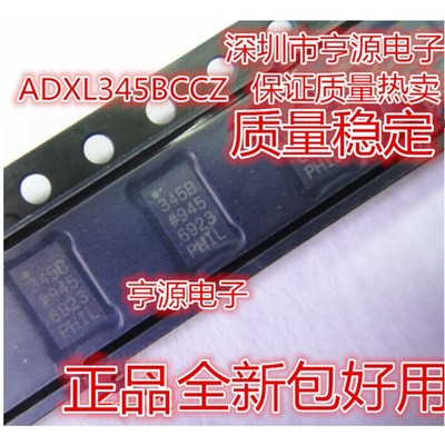ADXL345BCCZ12WPADXL345