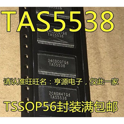 TAS5538DGGR4OP56CTAS55