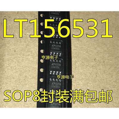LT156531C-S8贴片OP热卖