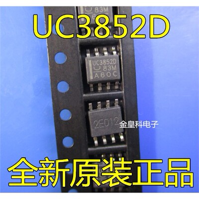 全新原装UC3852DTRSOP现