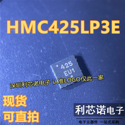 HMC425LP3ETR丝印QFN16