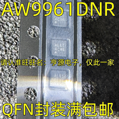 AW9961DNR丝印ALQFN封装