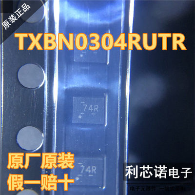 原装正品TXBN0304RUQFN1