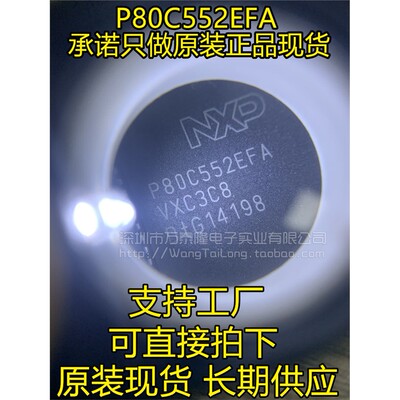 P80C552EFAL可直拍全新