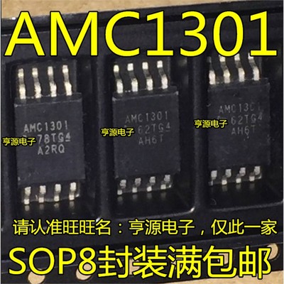AMC1301DWVR贴片SOIC8芯