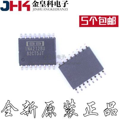 全新INA2128USOP16双通
