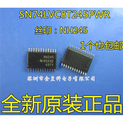 SN74LVC8T245PWR丝印NH