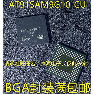 AT91SAM9G10-CU25BRM微