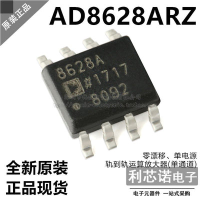 原装正品AD862RZSOP8封I