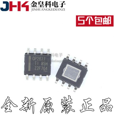 OPA2677IR贴片S8运算放