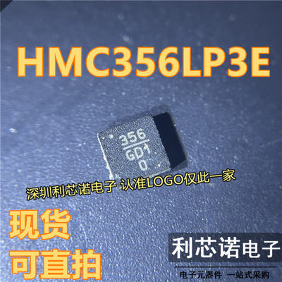 HMC356LP3EQFN1TR射频/