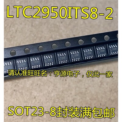 LTC2950ITS8-BNFO3进口