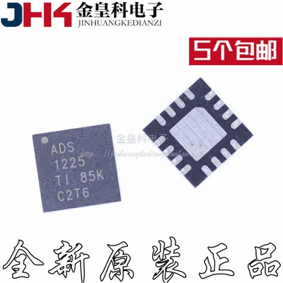 全新原装ADS1225IRGV模