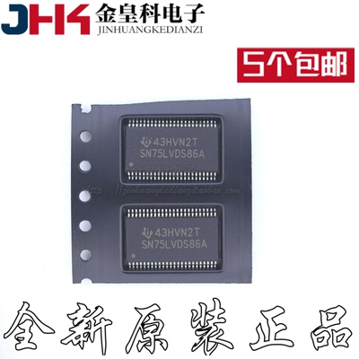 SN75LVDS86AGGR全新贴