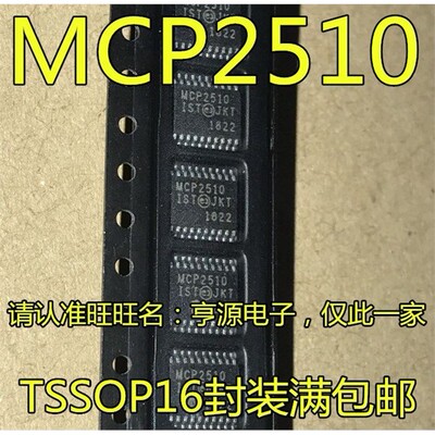 全新进口MCP2510-I/STO