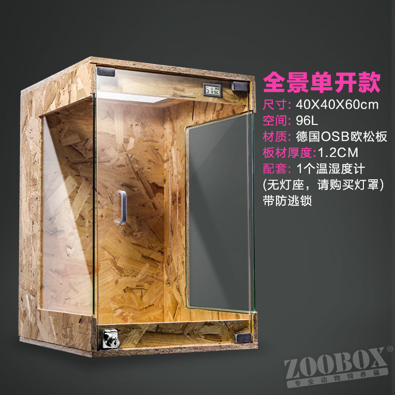 蜥蜴变色龙攀爬饲养箱爬宠实木雨淋缸玻璃生态缸蜜袋鼯高箱保温箱