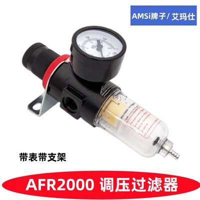 油水分离器空气过滤器带调压