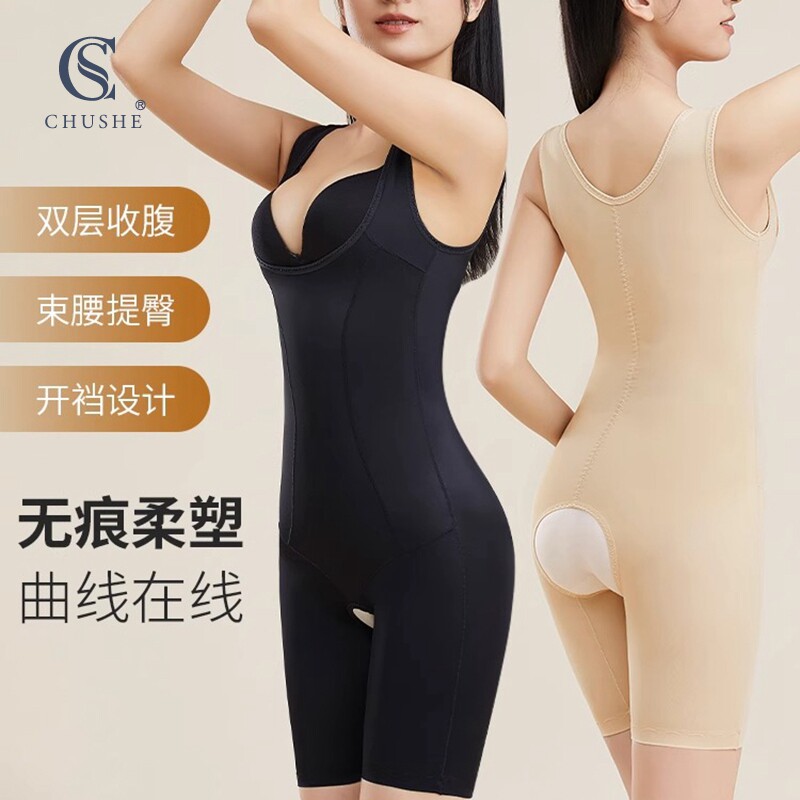 开档收腹塑身衣连体衣女提臀托胸收腰塑身美体内衣收腹肚子束身衣