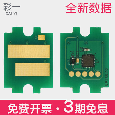 兼容TK-5376K粉盒晶片