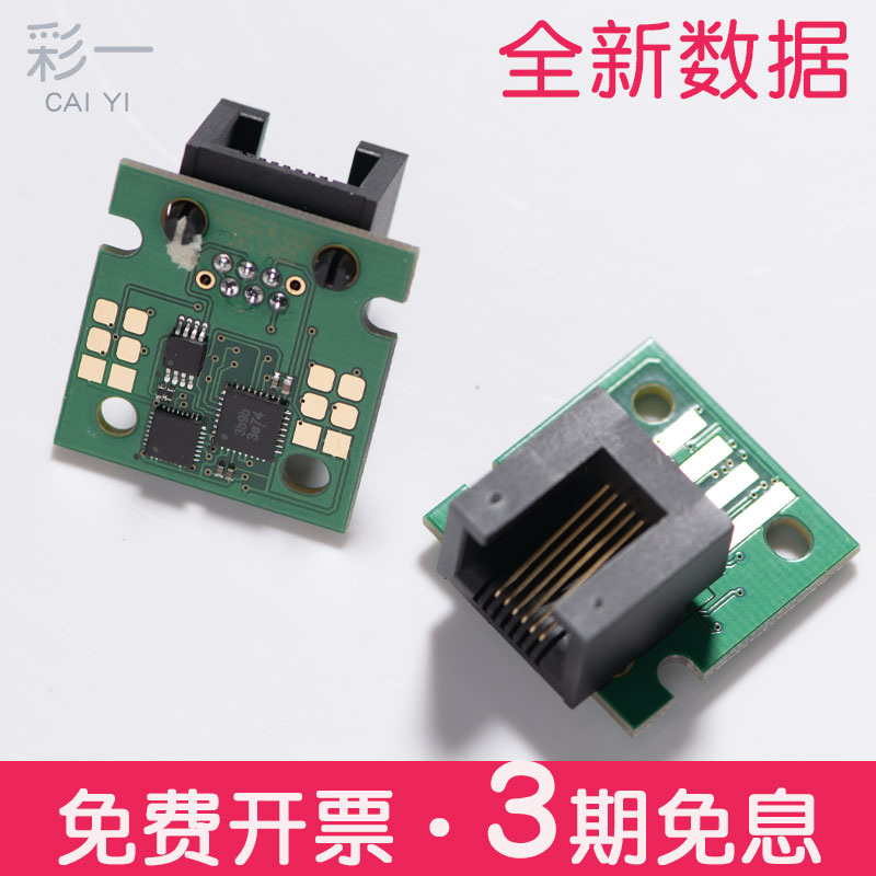 兼容利盟MS823计数58D3H0K粉盒清零复位芯片墨盒墨粉
