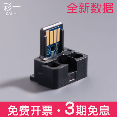 适合MX51AT夏普MX5148粉盒芯片