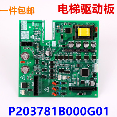 P203781B000G01适用于上海三菱电梯驱动板E1板凌云凌杰p366718b00