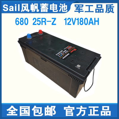 SAIL风帆蓄电池启动电瓶电空调车