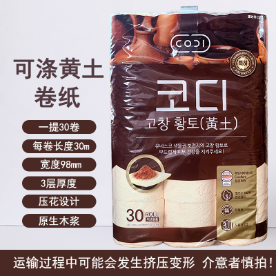 可涤30卷3层无香柔软卷纸