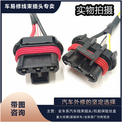 长安风扇/电子扇插头原装