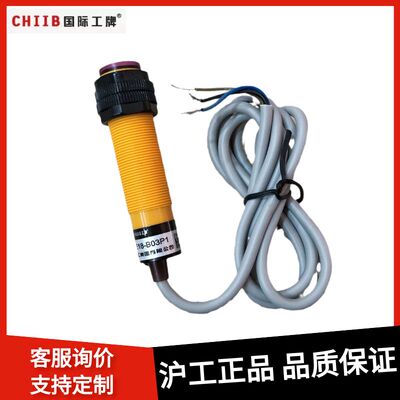 沪工E18-B03N1N2漫反射光电开关