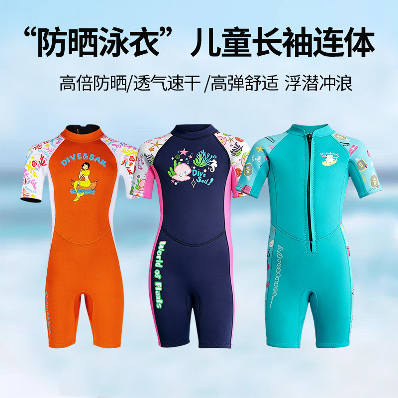 2026新款女童保暖连体加厚防晒潜水服户外浮潜冲浪防晒潜水游泳衣
