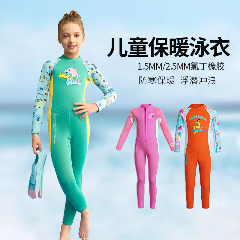 2026新款加厚保暖潜水服连体长袖防晒浮潜服冲浪浮潜防寒游泳衣