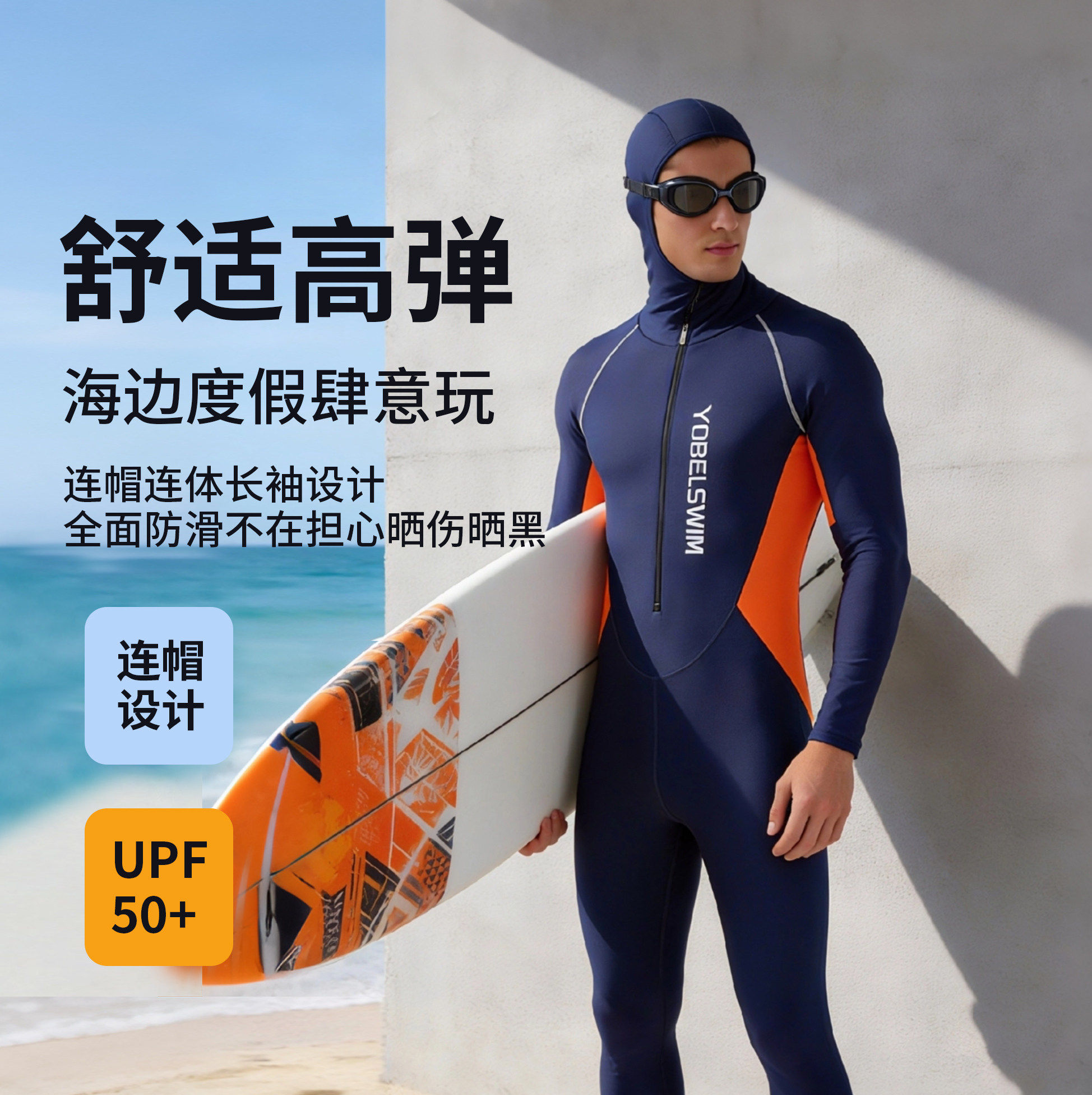 2026新款男式潜水服连体泳衣水母衣防晒踩脚连帽浮潜冲浪游泳衣