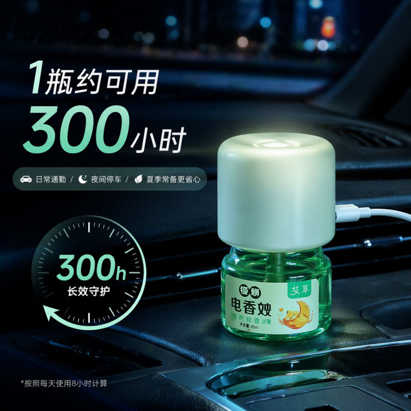 USB车用蚊香液加热器蚊香器驱蚊器灭蚊器充电宝可用12V24V通用