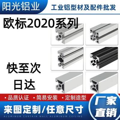 欧标工业铝型材3D打印机框架