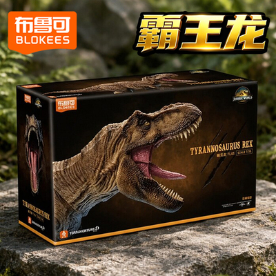布鲁可积木人传奇版霸王龙模型