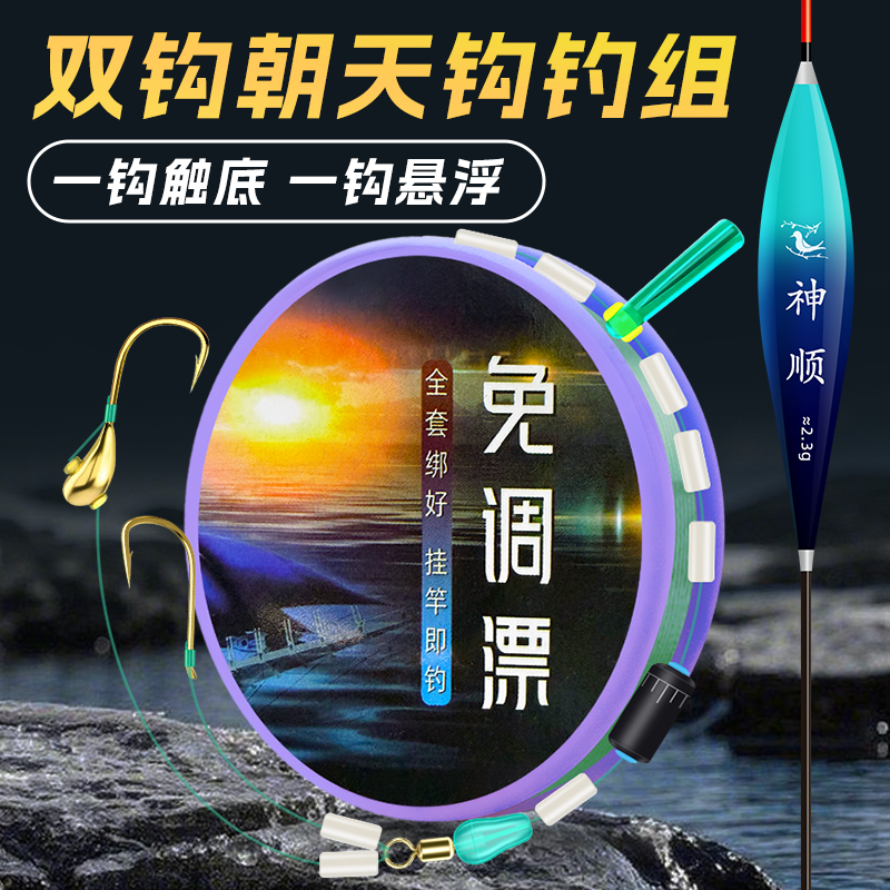 免调漂双钩朝天钩立漂线组套装成品绑好子线钩高灵敏钓组鲫鱼鲤鱼
