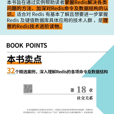 Redis应用实例