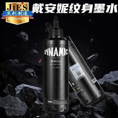 纹身色料超级黑色料深线黑美国