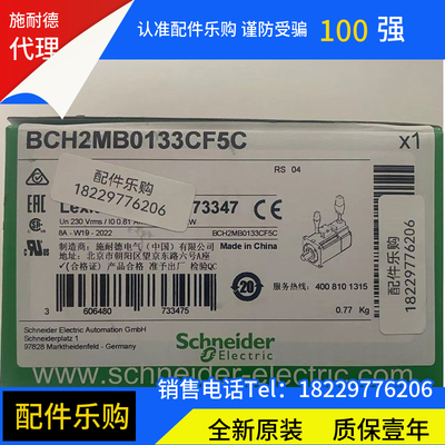 施耐德BCH2MB0133CF5C电机BCH2MB0133CA5C马达新品全新现货包邮