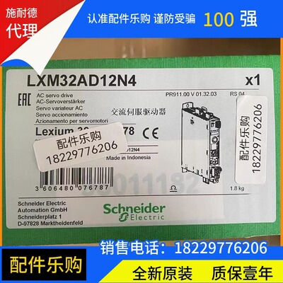 LXM32AD12N4施耐德32伺服驱动器全新原装正品现货