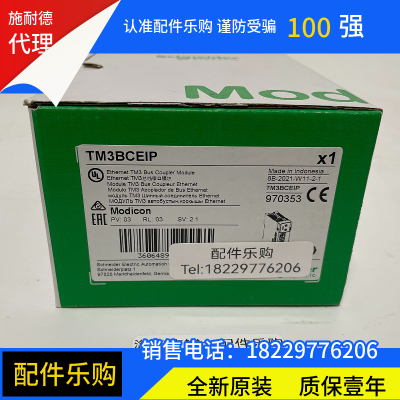 施耐德数字量输出模块TM3BCEIP全新原装正品质保一年现货