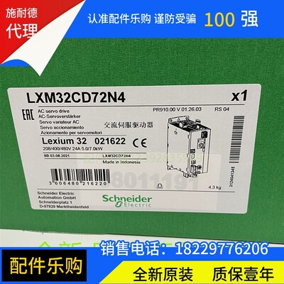 施耐德驱动器LXM32CD72N4/AD72N4/MD72N4/SD72N4全新原装现货