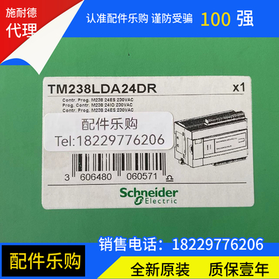 施耐德TM238LDA24DR可编程控制器模块全新原装正品现货