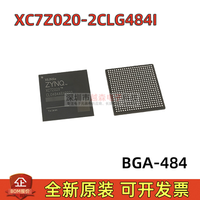 全新原装XC7Z020-2CLG484I XC7Z020 CSBGA-484 可编程逻辑器 现货