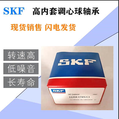 非标调心球轴承11205 11206 11207 11208 11209 11210 11211ETN9