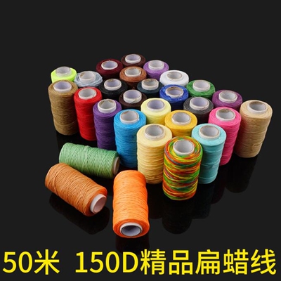 利得DIY皮艺手工环保编织蜡线