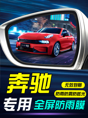 反光镜防水雾汽车